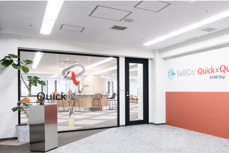 プレスリリース - クイック・ネットワーク株式会社